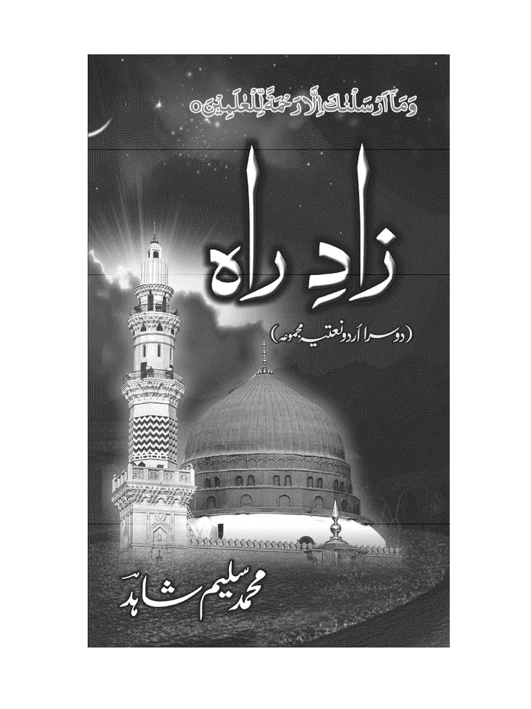 Naat Book Zade Rah by Saleem Shahid | PDF