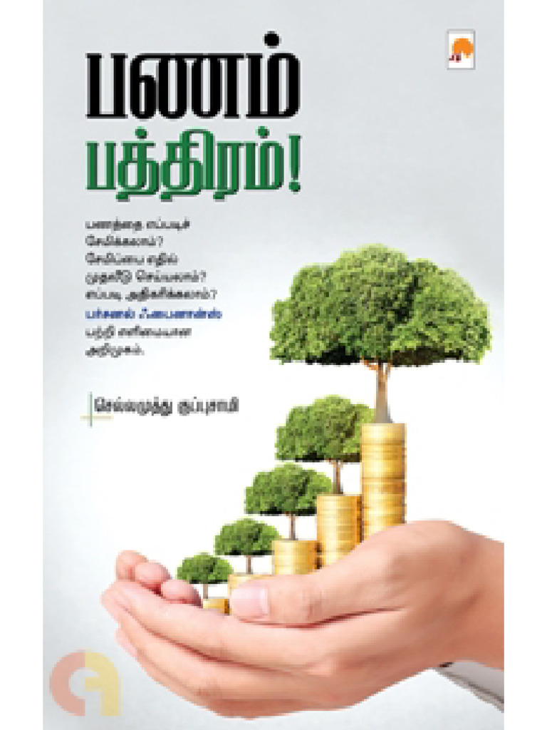 பணம் பத்திரம் செல்லமுத்து குப்புசாமி Panam Bathiram by Chellamuthu ...