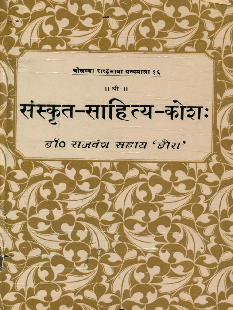 Sanskrit Sahitya Kosh 016140 STD | PDF