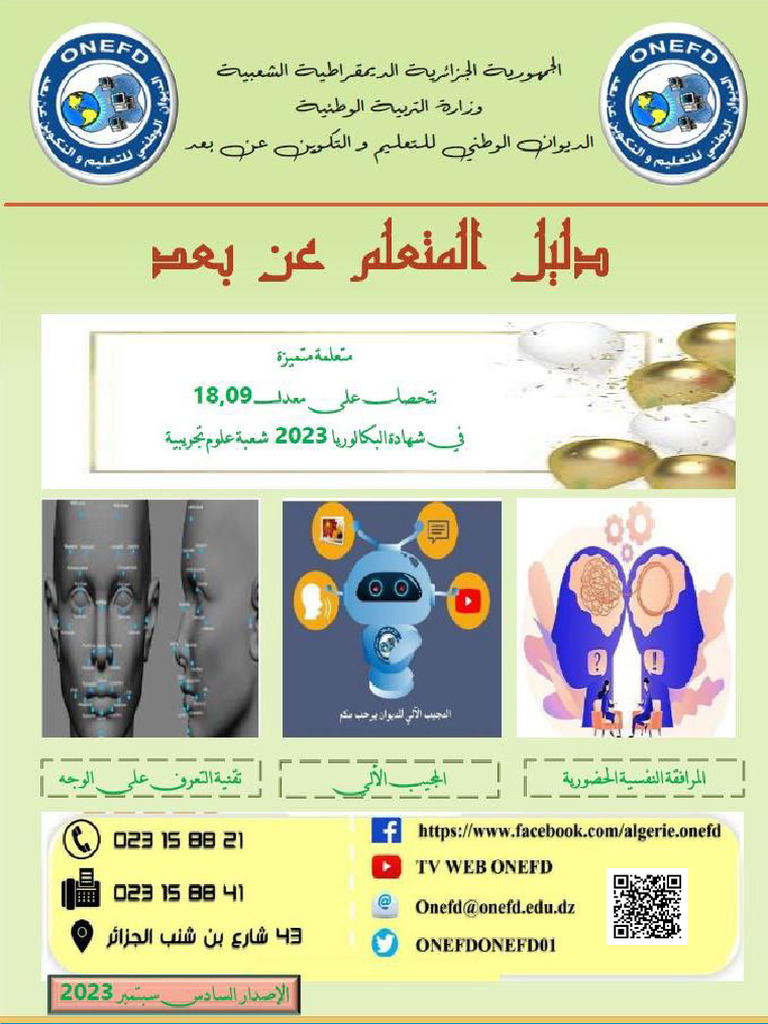 Guide Apprenants A Distance Onefd | PDF