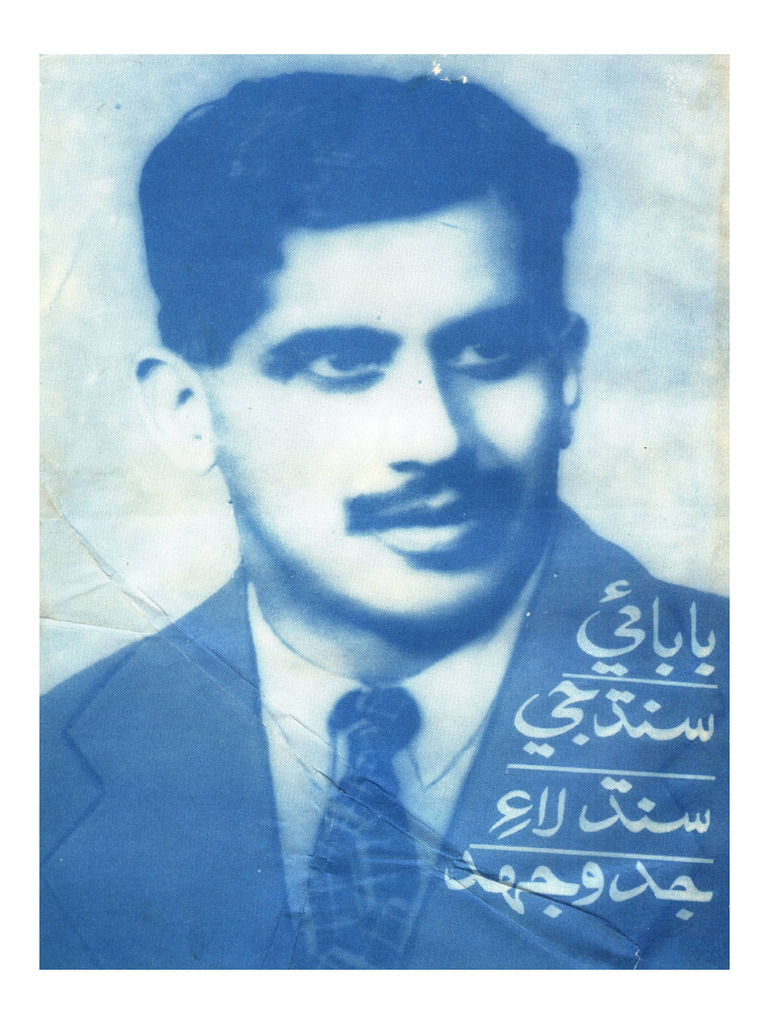 Struggle of Hyder Bux Jatoi For Sindh | PDF