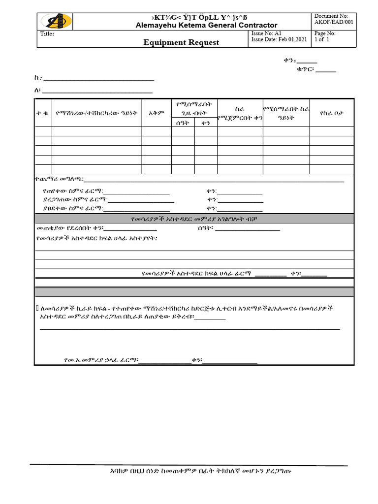 001 Equipment Request | PDF