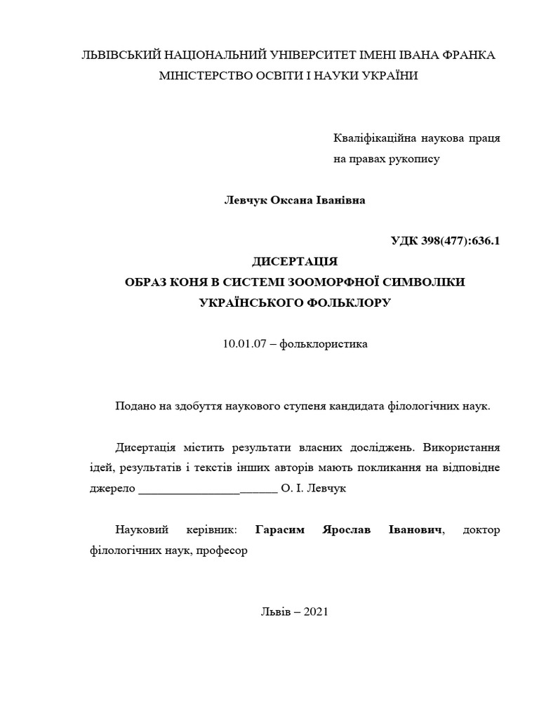 Dis Levchuk | PDF