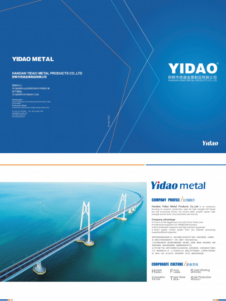 Yidao Catalogue-2023Anna | PDF