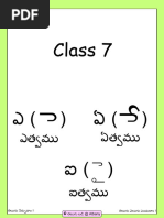 2ND Class Term-Ii Telugu Worksheet | PDF