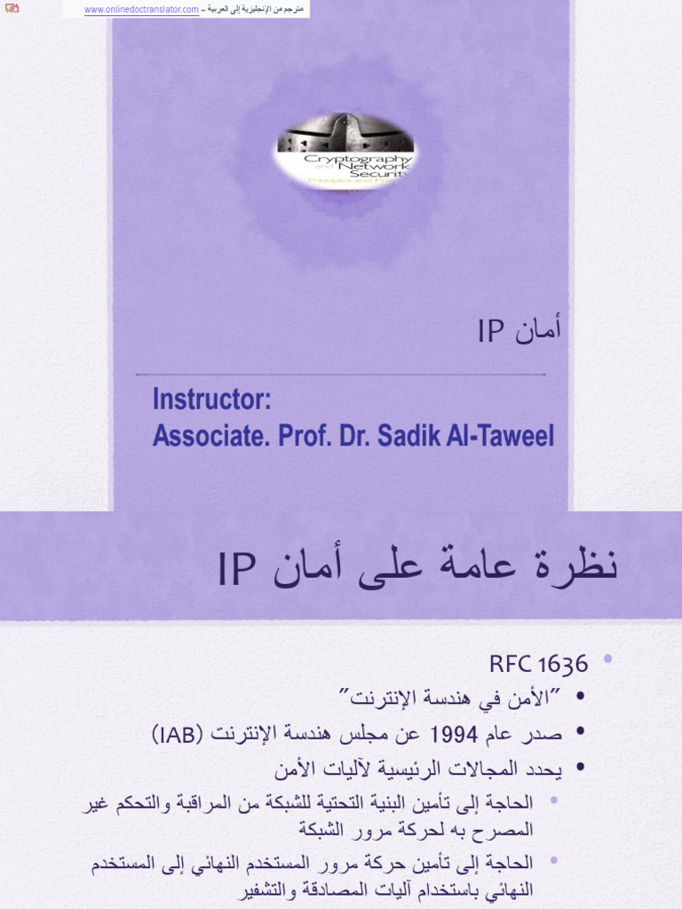 Lec 8 IP-Security - En.ar | PDF