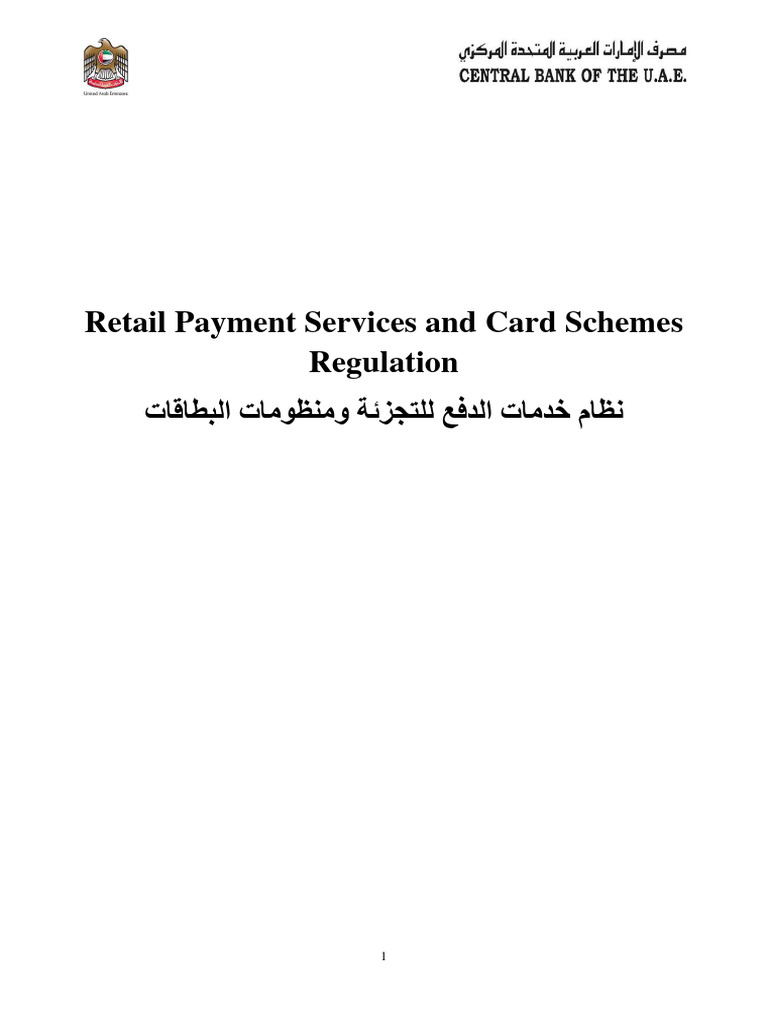 Cbuae en 1580 Ver1 | PDF