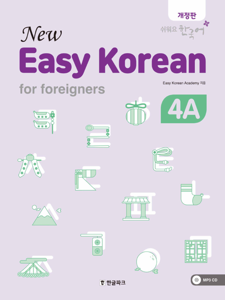 New Easy Korean 4A | PDF