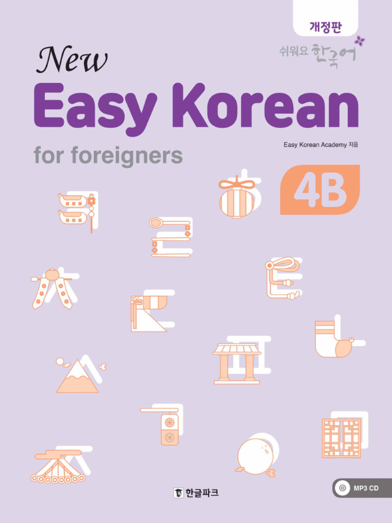 New Easy Korean 4B | PDF