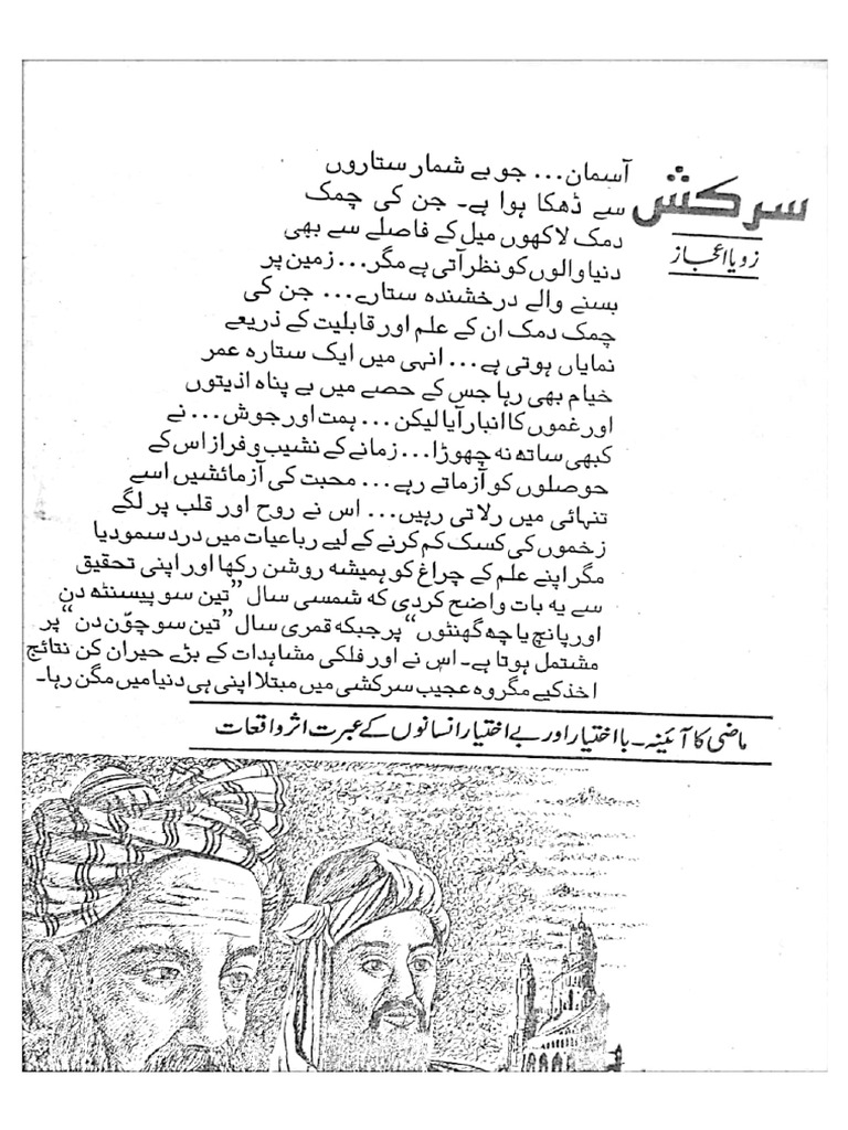 Sarkash 1 | PDF