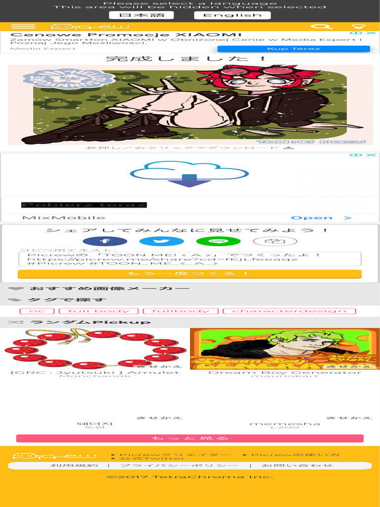 TOON ME! A Picrew | PDF