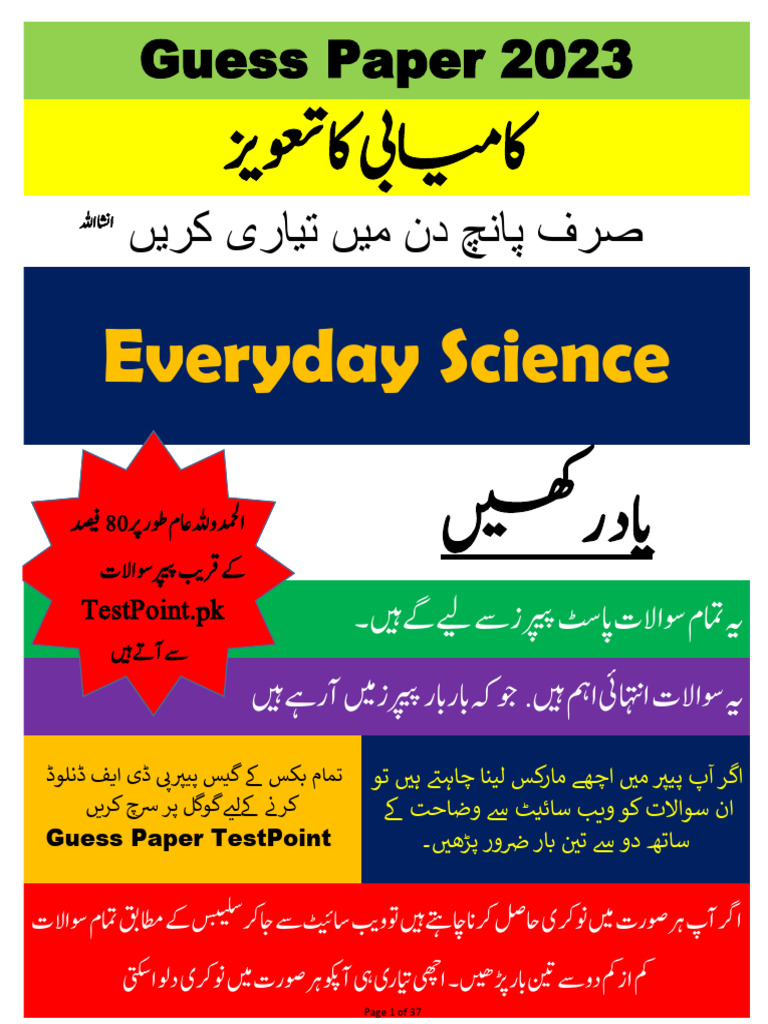 Guess Paper EDS 2023 | PDF