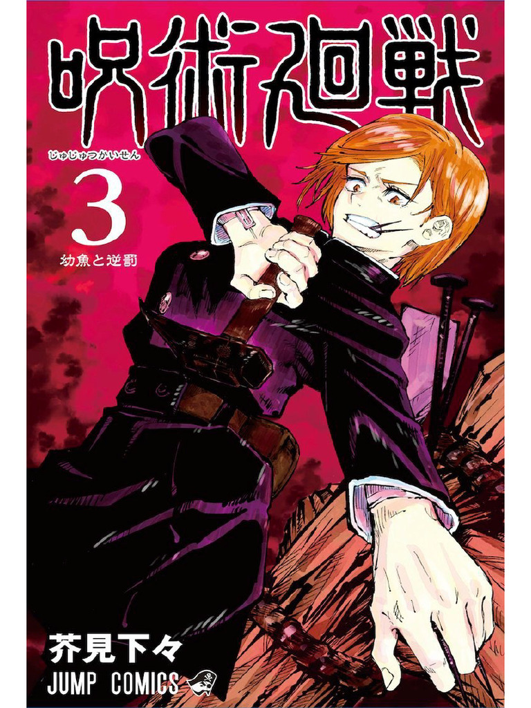 Jujutsu Kaisen Vol.03 | PDF