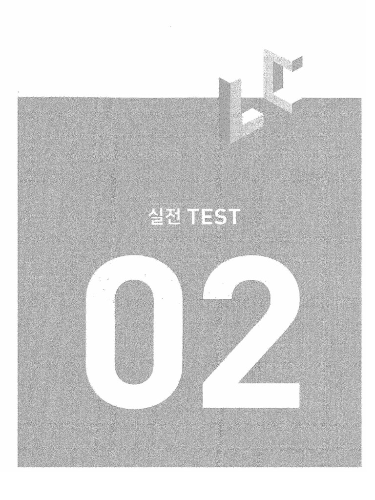 Test 2 | PDF