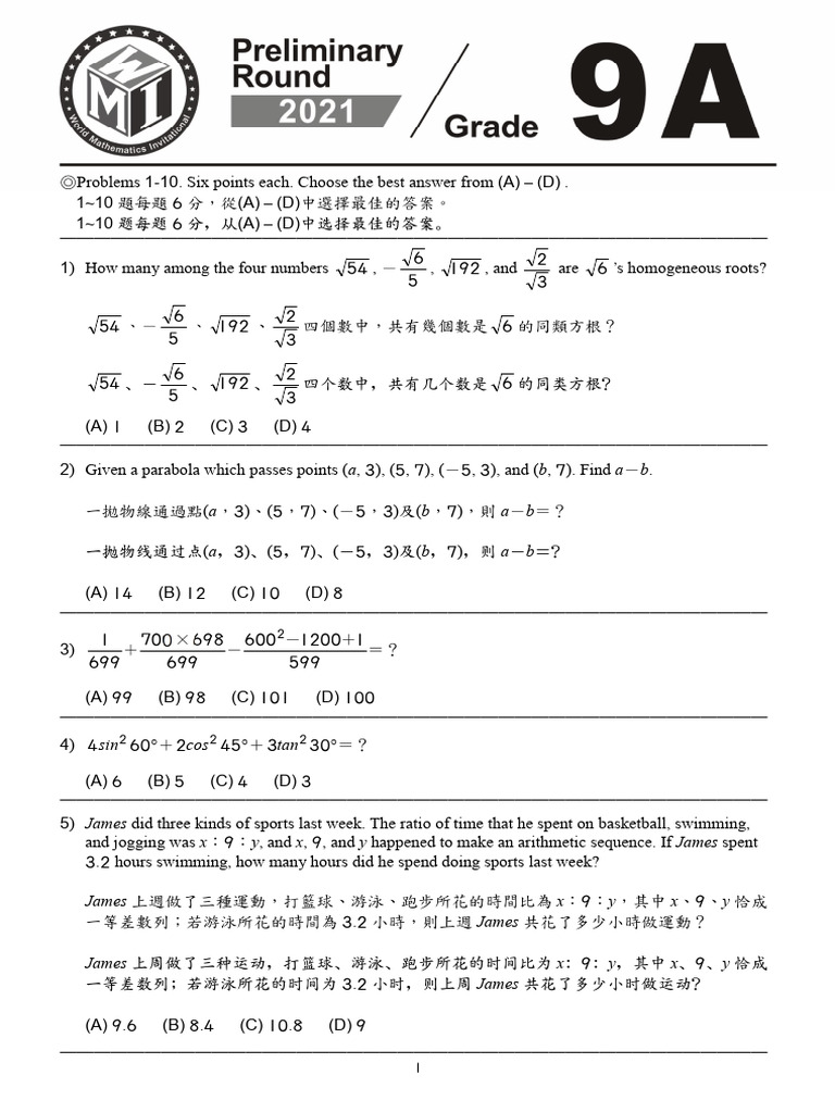 2021 WMI Prelim G09 Paper A | PDF