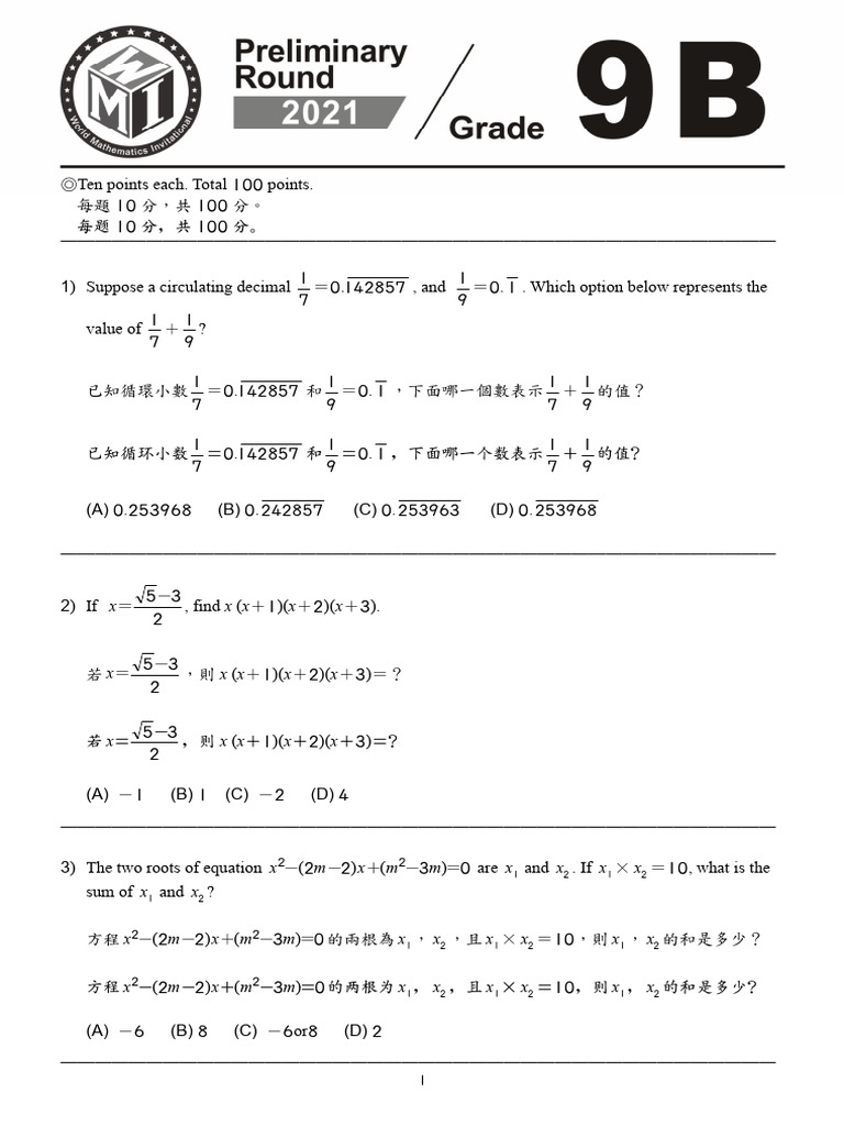 2021 WMI Prelim G09 Paper B | PDF