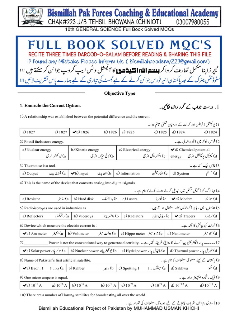 10TH Class GENERAL SCIENCE Full Book MCQs For Educator Prep by Bismillah Academy 0300-7980055 | PDF
