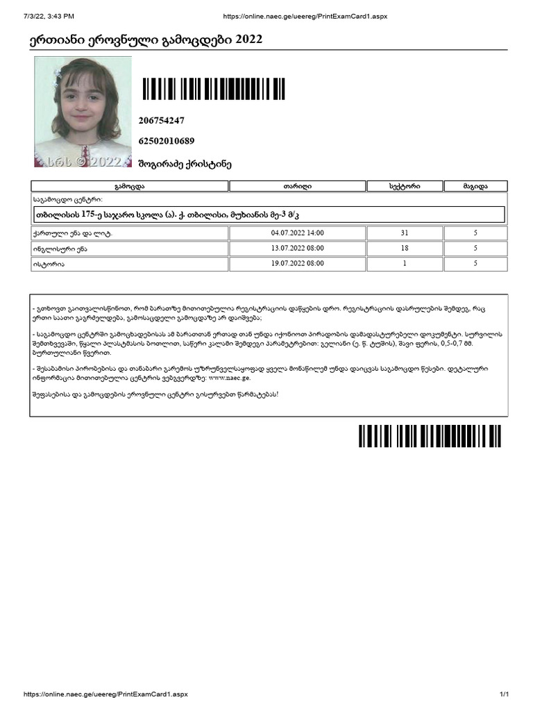 Print Exam Card 1 | PDF