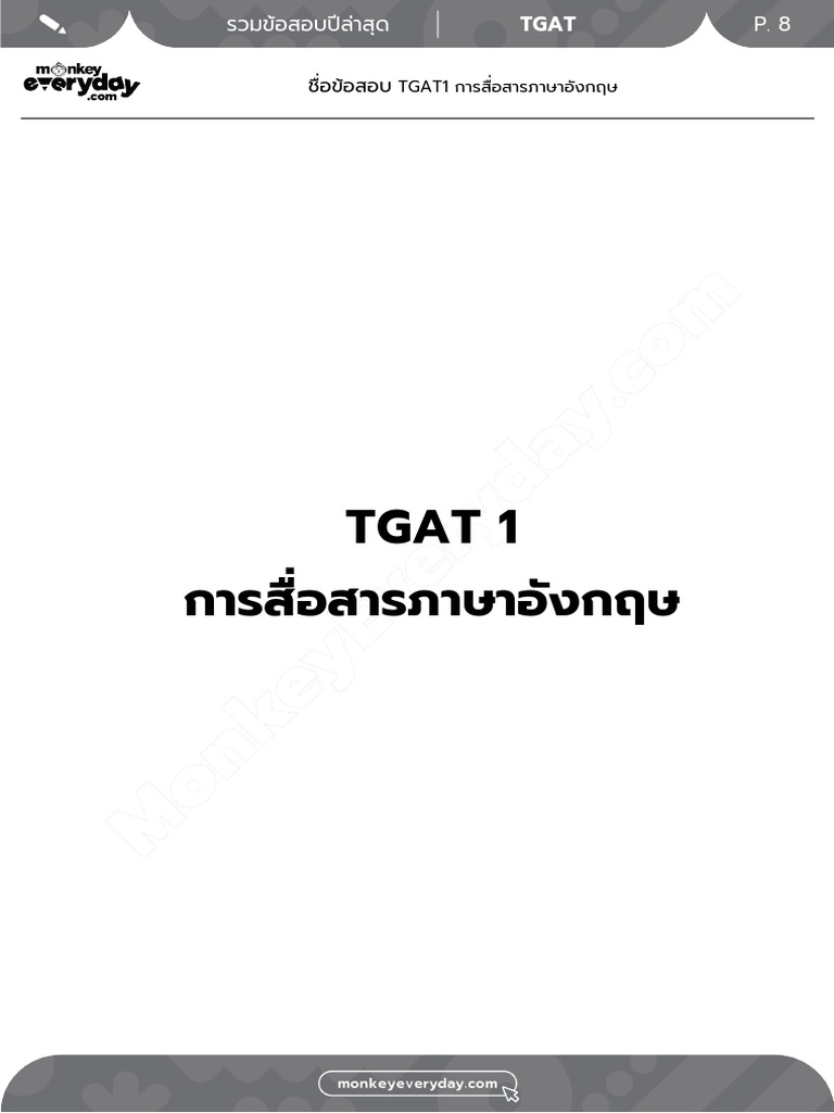 Tgat1 | PDF