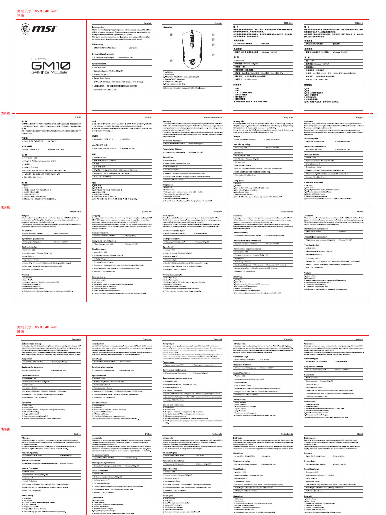 GM10 GAMING Mouse Quick Guide | PDF