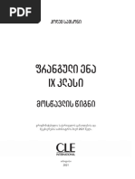 Respiration et branchies des poissons | PDF | Branchie | Physiologie ...