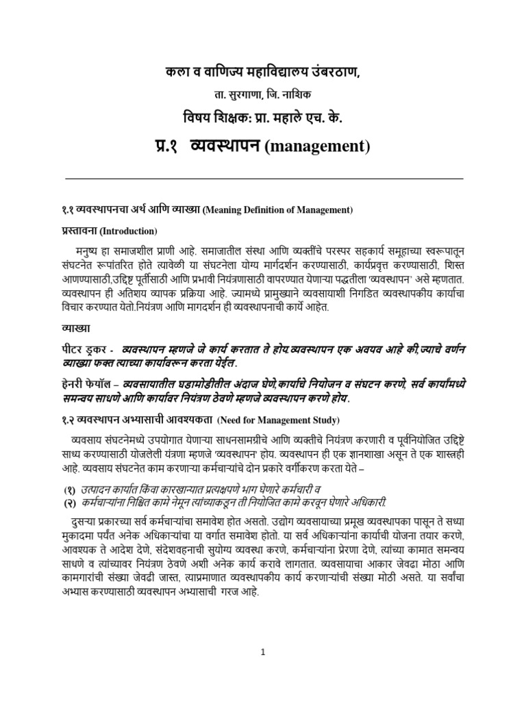 SYBCOM Business - Management. Sem-III | PDF