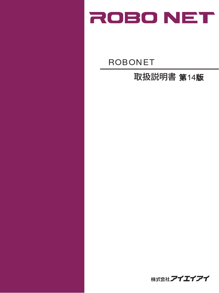 Robonet (MJ0208 14a) | PDF