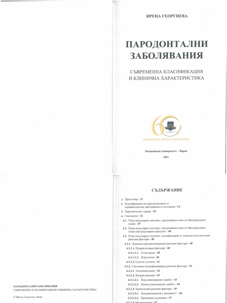 Parodontalni Zabolqvaniq - Georgieva - 2021 | PDF
