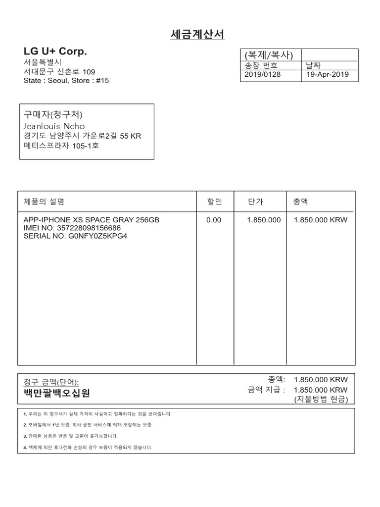 LG Corporation | PDF