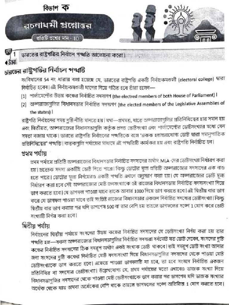 President Vice President Bengali - Compressed | PDF