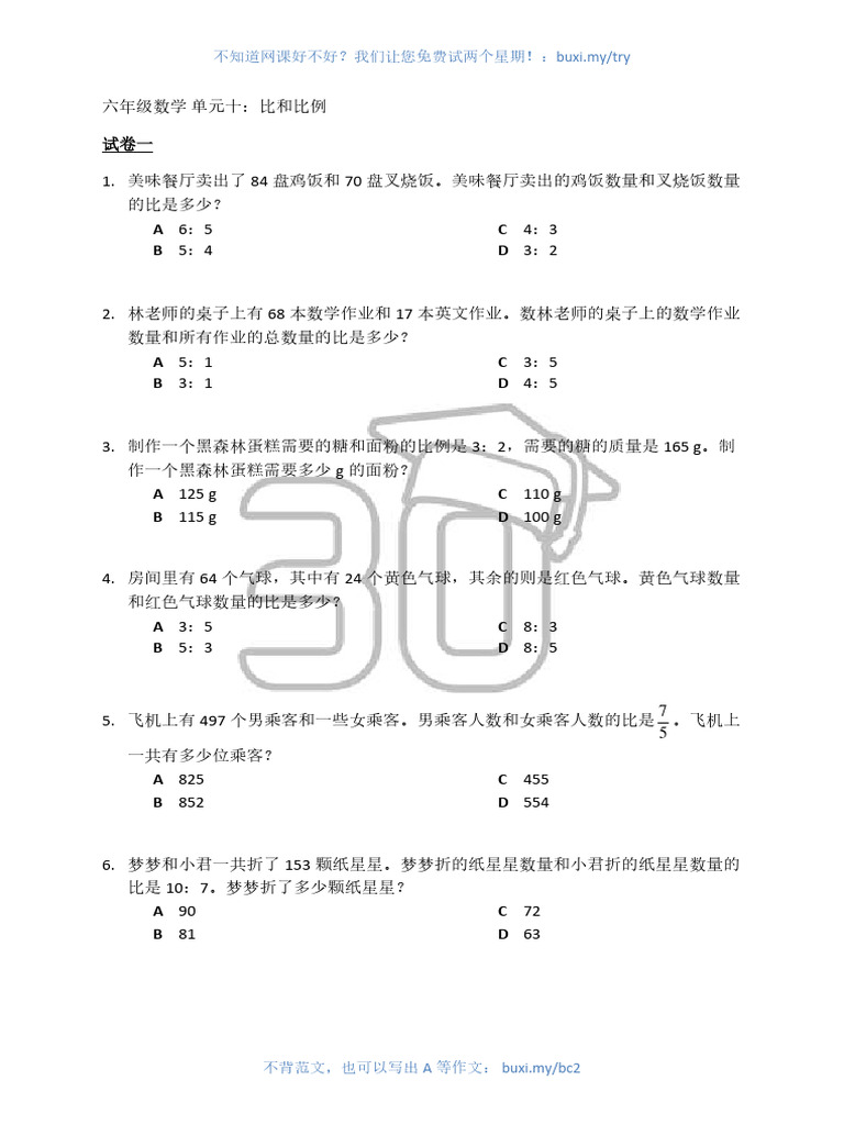 SJKC Math Standard 6 Chapter 10 Exercise 2 | PDF SJKC Math Standard 6 Chapter 10 Exercise 2 | PDF
