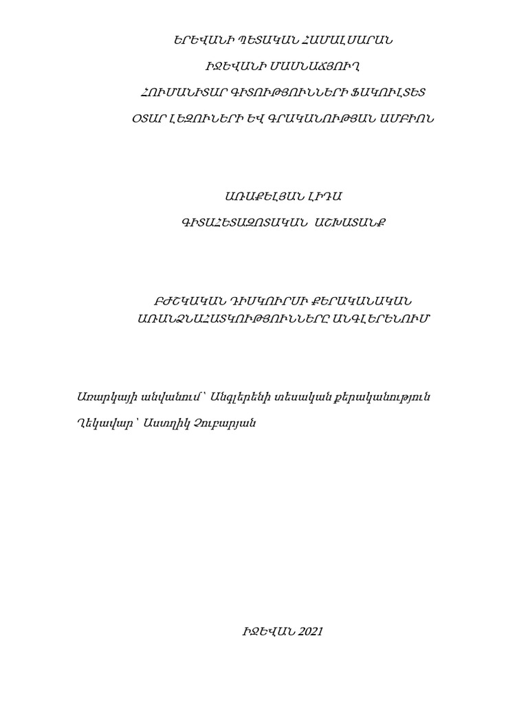 Grammar of Medical Discourse in English | PDF