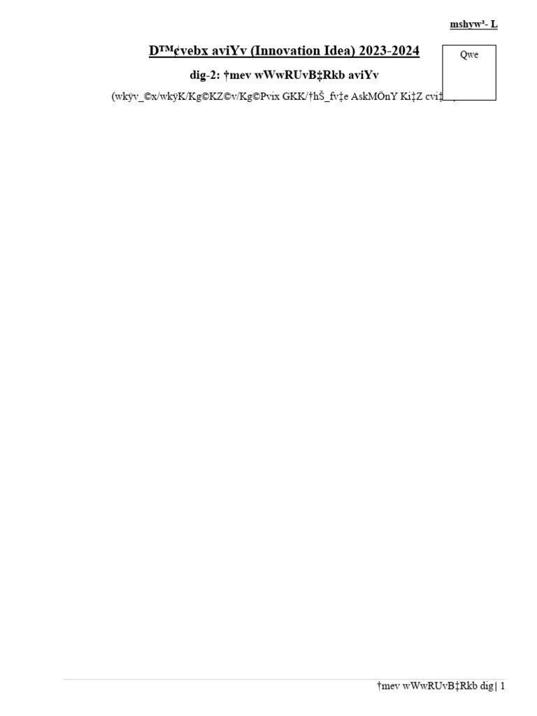 Innovation Idea Form - 02 | PDF