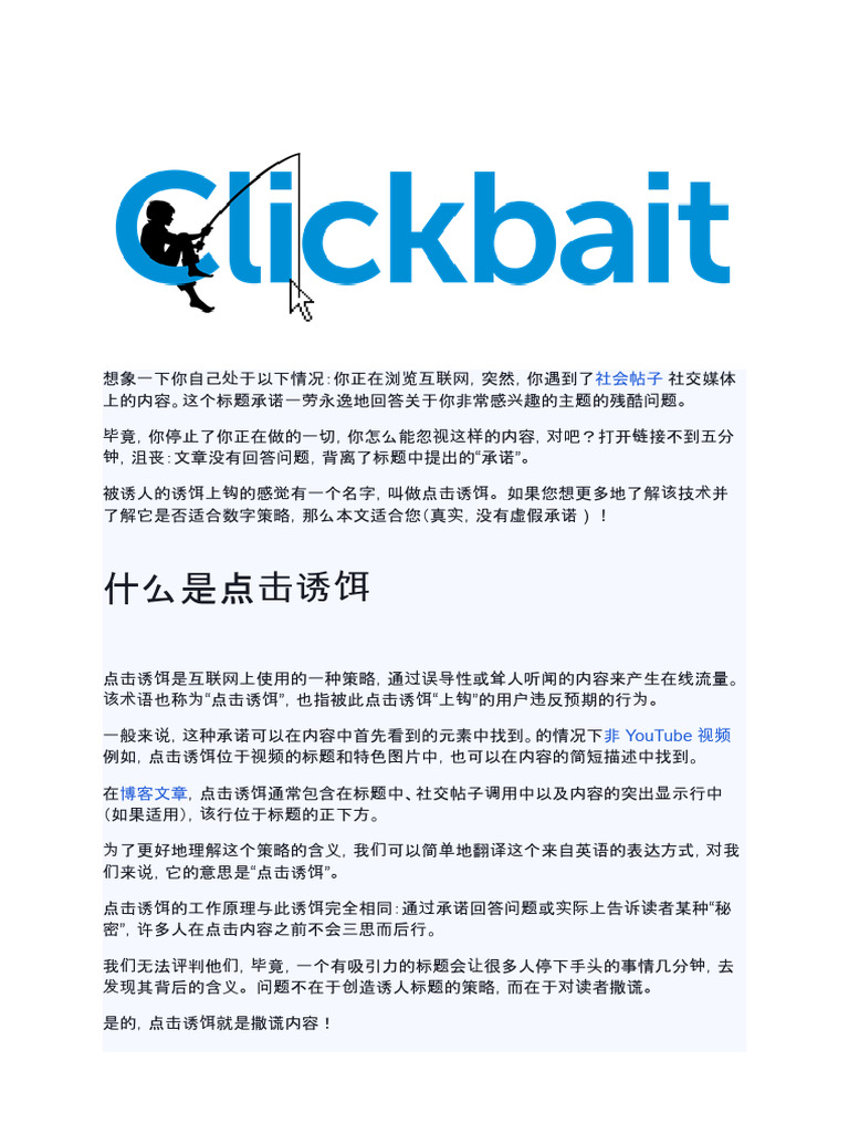 Click Bait | PDF