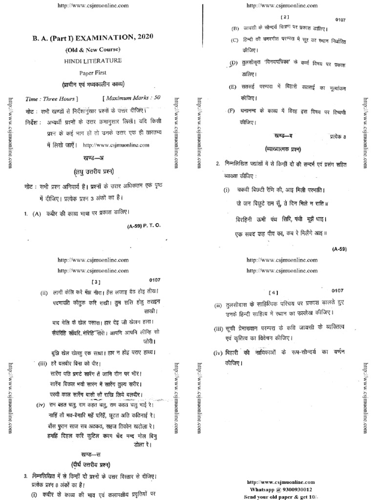 Ba Part 1 Hindi Literature Prachin Avam Madhyakalin Kavya 0107 2020 | PDF