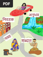 आभा - ळमाया - Aabhalmaya - आठवणीतली गाणी - Aathavanitli Gani - Marathi ...