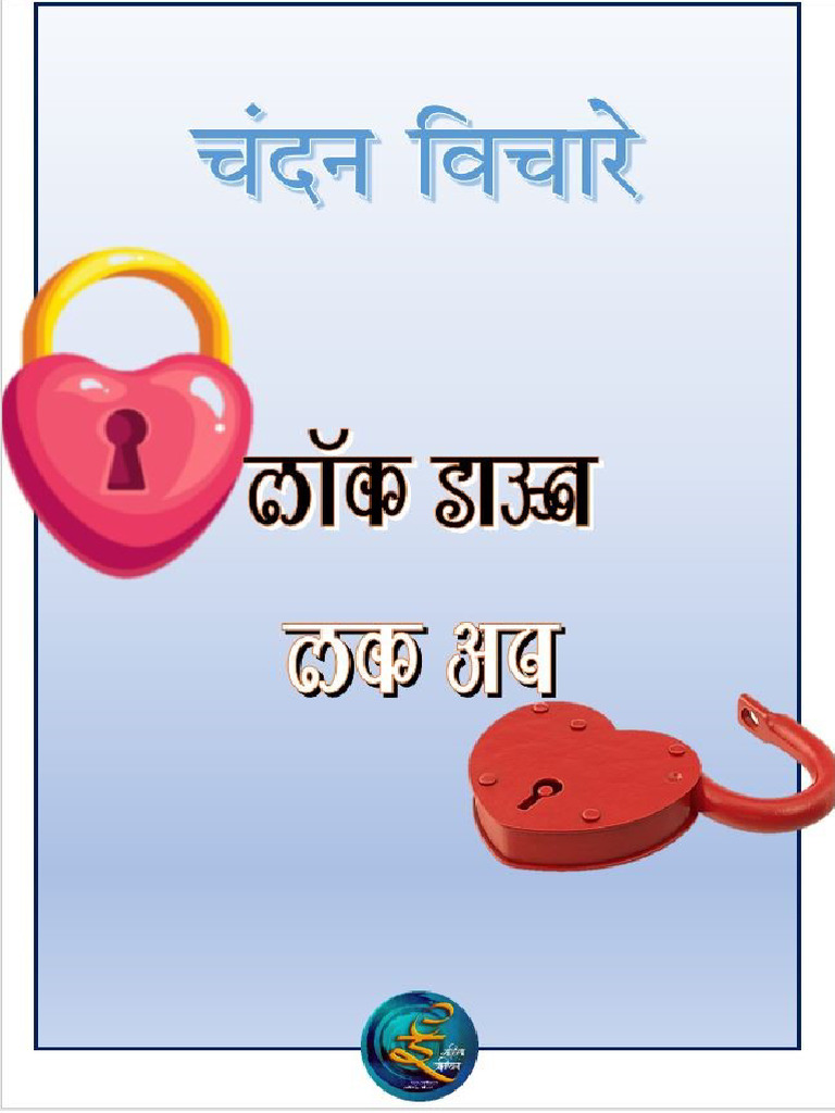 Lockdowd Luck Up Chandan Vichare | PDF