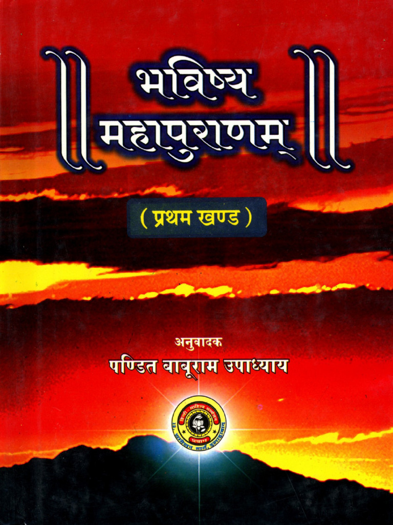 Bhavishya Purana With Hindi Translation Volume 1 (Pandit Babu Ram ...