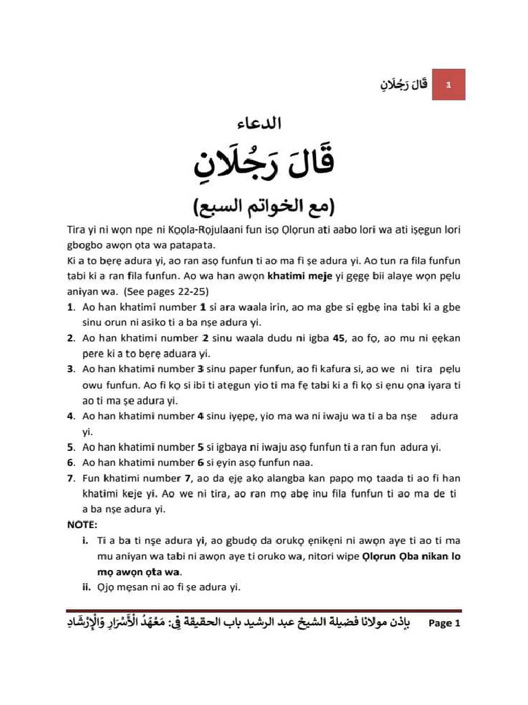 قال رجلان ???-1 | PDF