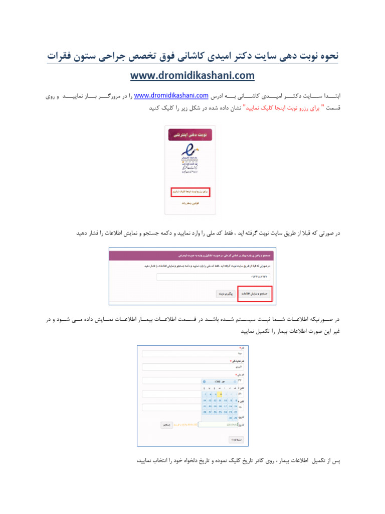 Reservation Help | PDF