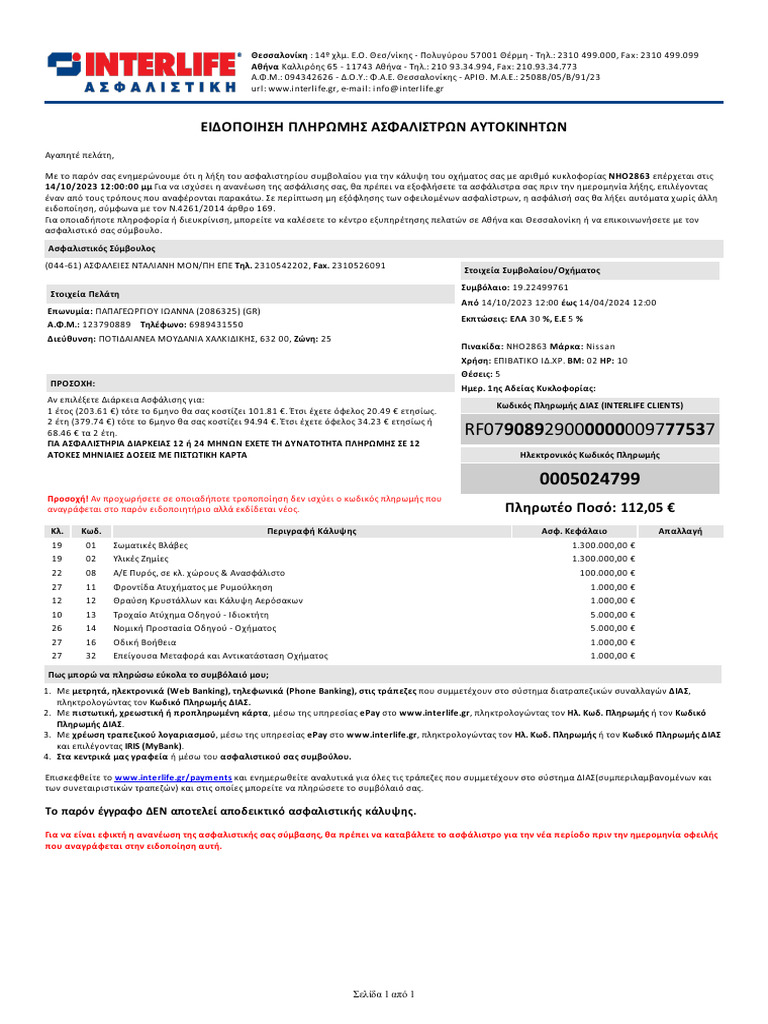 Interlife 044-61 | PDF