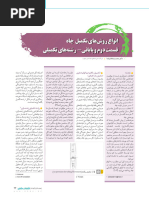 Cement Evaluation CAST-CBL Halliburton | PDF | Casing (Borehole ...