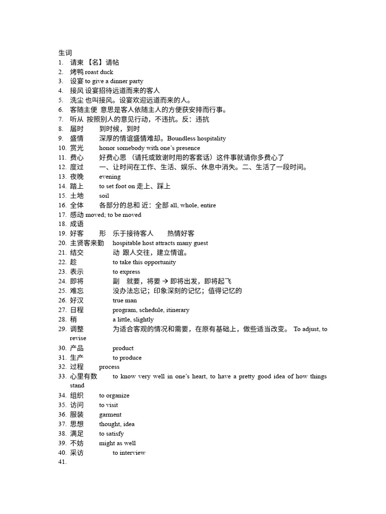 Business Chinese Conversation | PDF