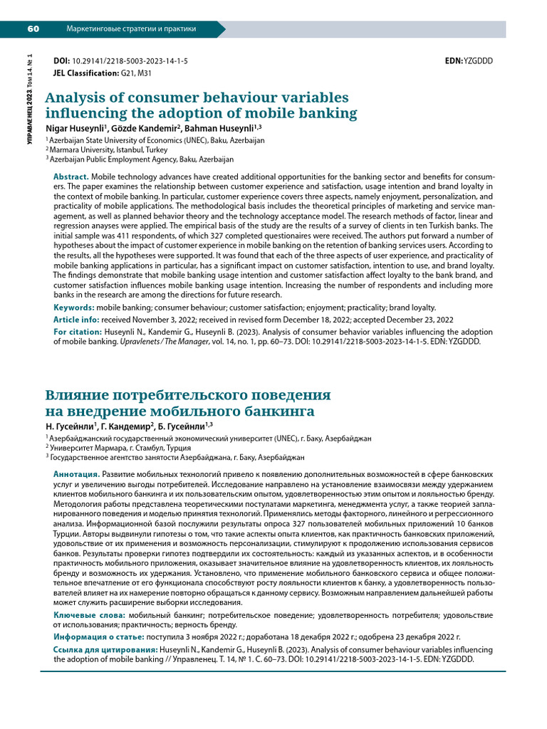 Analysis of Consumer Behavior Variables Influencing The Adoption of ...