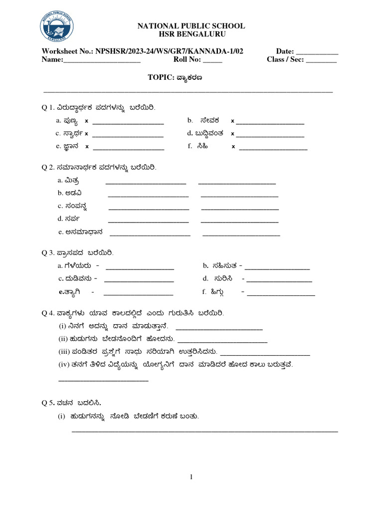 Worksheet PT2 Kannada | PDF