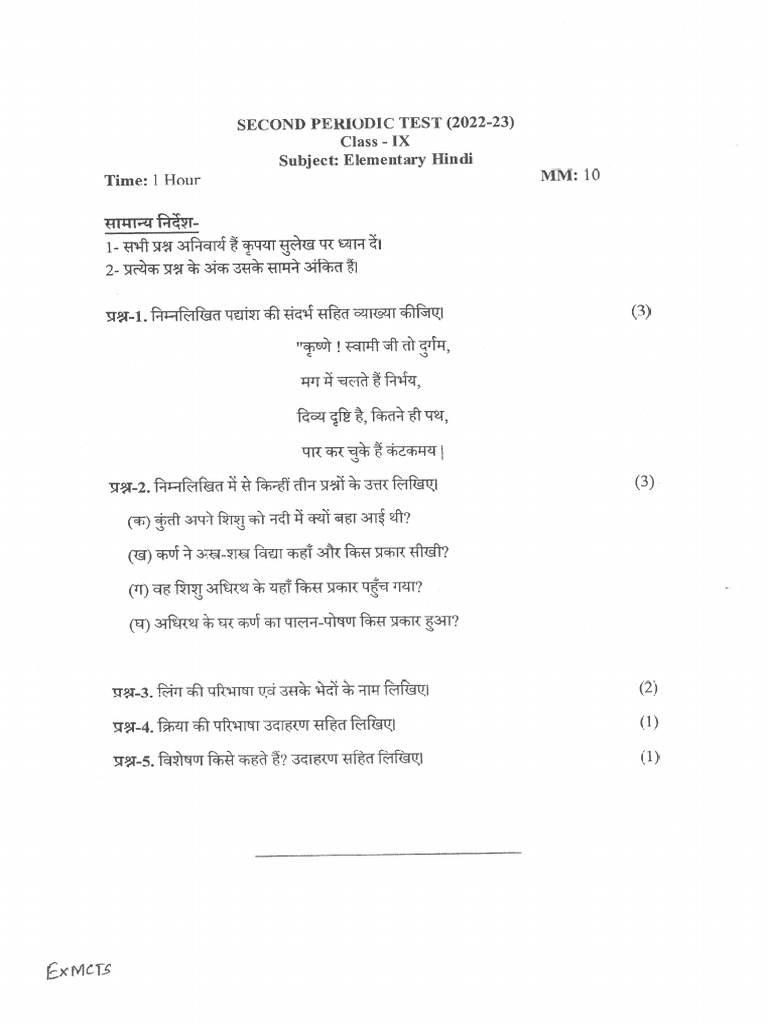 Class 9 science | PDF