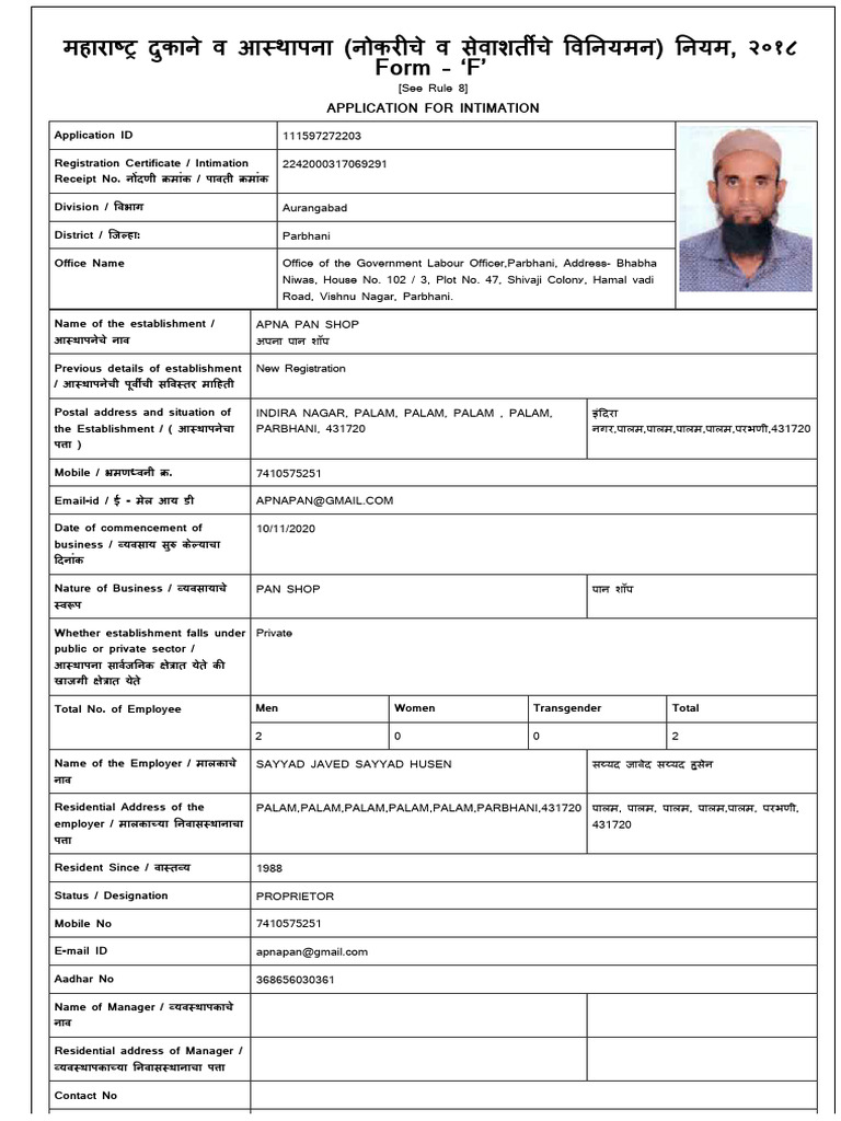महारा दुकाने व आ थापना (नोकर चे व सेवाशत चे व नयमन) नयम, २०१८ Form - ‘F ...