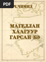 ЭЕШ-ын Хариултын Хуудас - Gazarzui | PDF