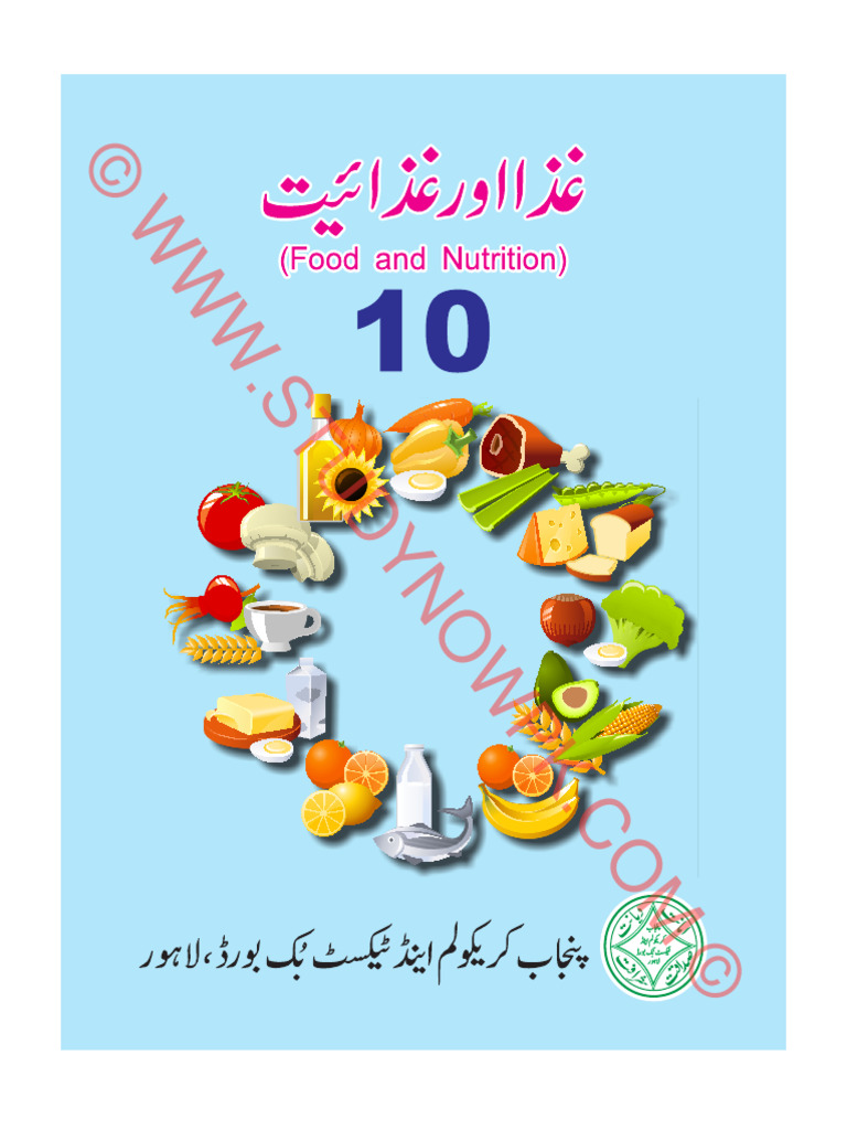 10th Class Ghiza Aur Ghizaiyat Textbook StudyNowPK.com | PDF