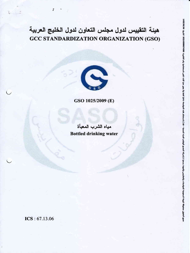 GSO 1025-2009 - Bottled Drinking Water | PDF